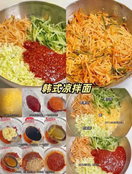 冷面怎么做_正宗家常冷面配方-第1张图片-山城妙识