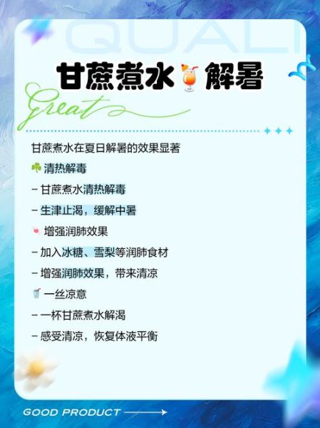 冰糖冲开水有什么功效_冰糖泡水喝会上火吗-第1张图片-山城妙识