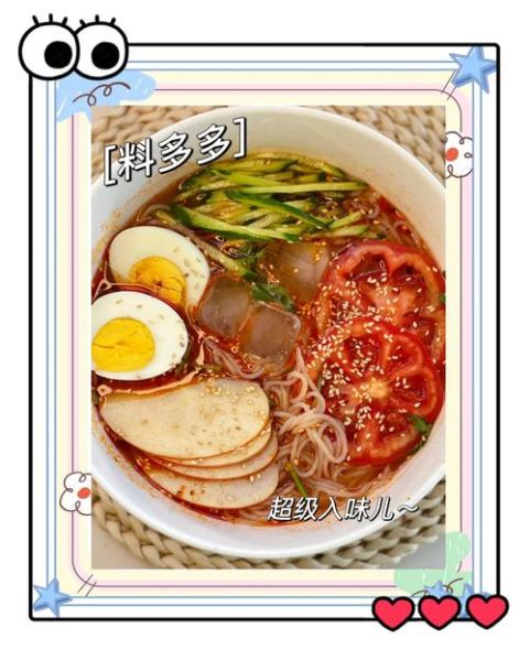 冷面怎么做_正宗家常冷面配方-第3张图片-山城妙识