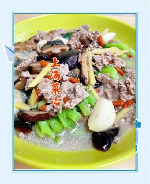 菜心汤怎么做_菜心汤的做法大全-第2张图片-山城妙识