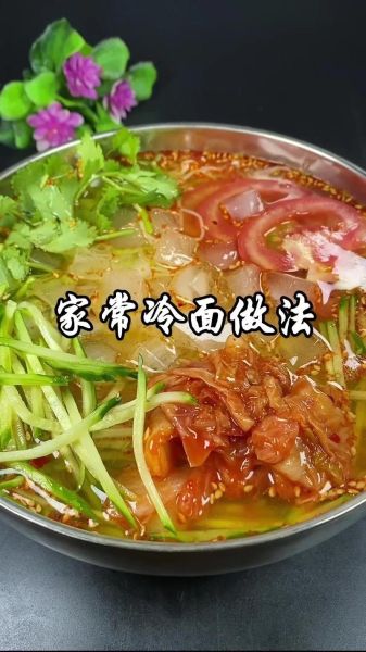 冷面怎么做_正宗家常冷面配方-第2张图片-山城妙识