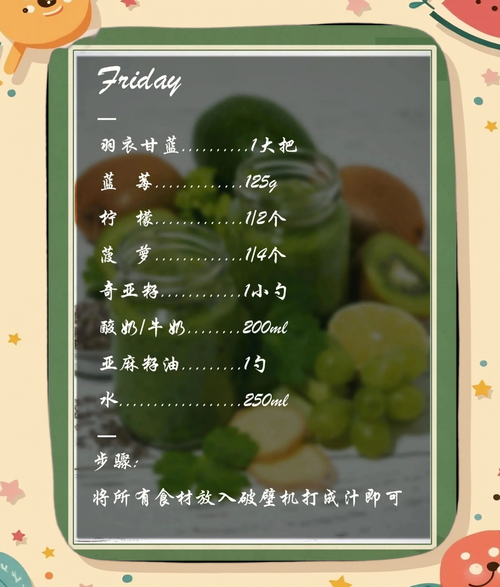 喝蔬菜汁一年后的变化_长期喝蔬菜汁的副作用-第1张图片-山城妙识