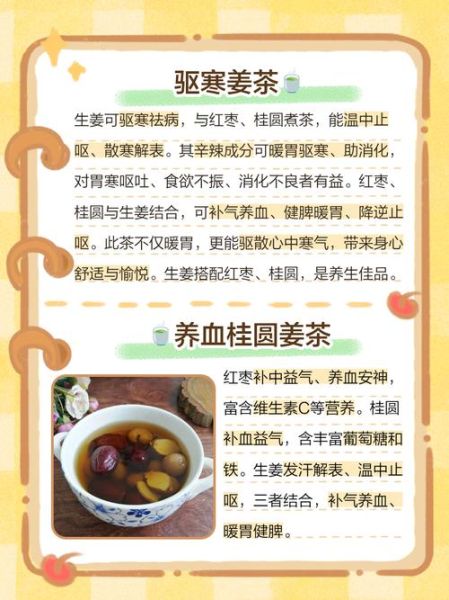 红枣生姜红糖水的功效与禁忌_适合什么人喝-第1张图片-山城妙识 红枣生姜红糖水的功效与禁忌_适合什么人喝-第1张图片-山城妙识