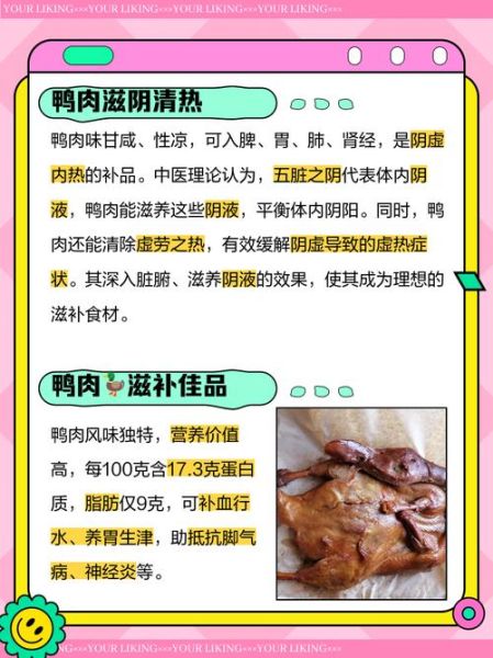 鸭肉的营养价值_鸭肉的功效与作用-第1张图片-山城妙识 鸭肉的营养价值_鸭肉的功效与作用-第1张图片-山城妙识