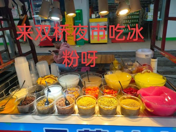 夏天卖冰粉能赚多少_冰粉摊真实利润-第1张图片-山城妙识