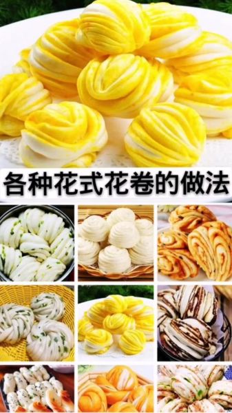 花卷怎么蒸才松软_花卷的各种做法图解-第1张图片-山城妙识