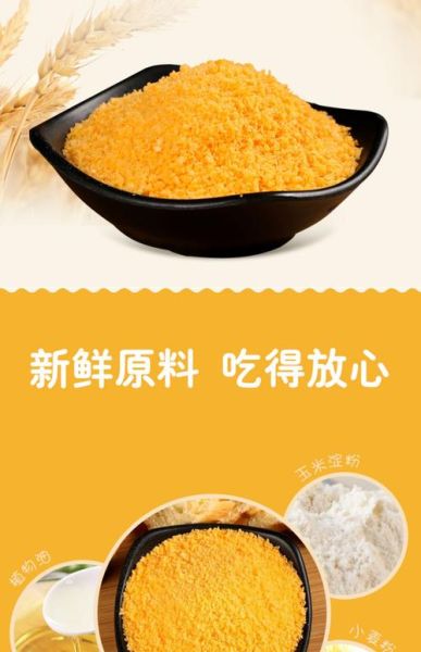 面包糠哪里有卖_超市还是网购更划算-第1张图片-山城妙识 面包糠哪里有卖_超市还是网购更划算-第1张图片-山城妙识