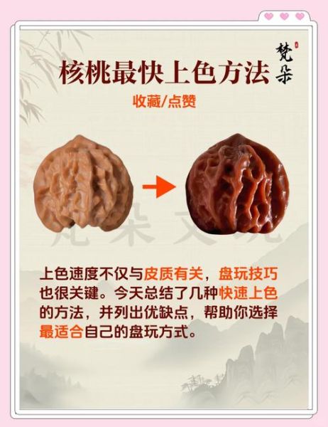 核桃皮把手染黑了怎么快速去除_核桃皮染色怎么洗掉-第3张图片-山城妙识 核桃皮把手染黑了怎么快速去除_核桃皮染色怎么洗掉-第3张图片-山城妙识
