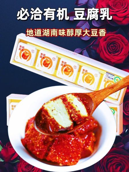 豆腐乳哪个牌子好吃_豆腐乳十大品牌推荐-第1张图片-山城妙识 豆腐乳哪个牌子好吃_豆腐乳十大品牌推荐-第1张图片-山城妙识