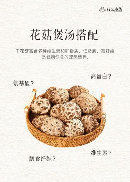 花菇和什么煲汤最好_花菇煲汤最佳搭配-第1张图片-山城妙识 花菇和什么煲汤最好_花菇煲汤最佳搭配-第1张图片-山城妙识