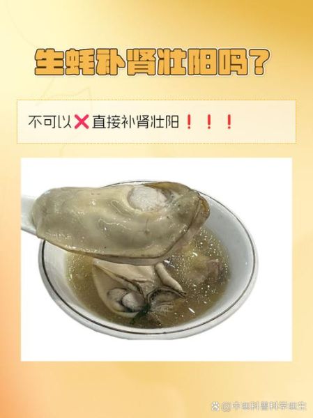 男人吃生蚝真的会变猛吗_生蚝壮阳真相揭秘-第2张图片-山城妙识 男人吃生蚝真的会变猛吗_生蚝壮阳真相揭秘-第2张图片-山城妙识