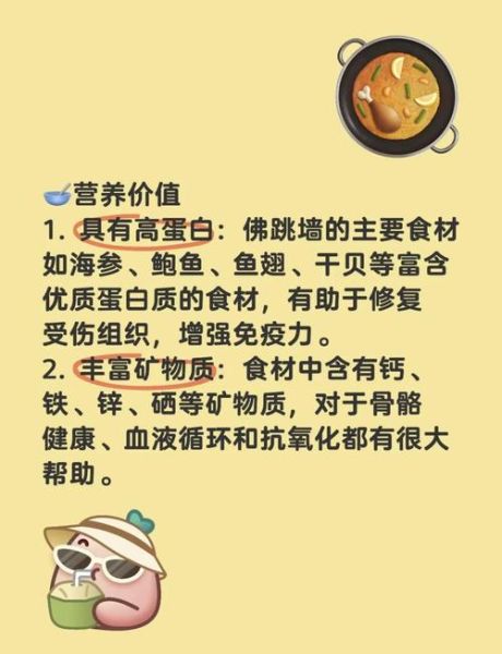 佛跳墙的来历_佛跳墙为什么叫佛跳墙-第1张图片-山城妙识 佛跳墙的来历_佛跳墙为什么叫佛跳墙-第1张图片-山城妙识