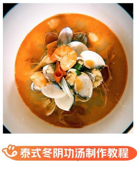 冬阴功汤太难喝了像洗洁精_怎么补救-第1张图片-山城妙识 冬阴功汤太难喝了像洗洁精_怎么补救-第1张图片-山城妙识