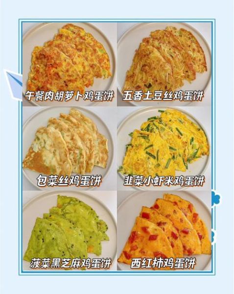 鸡蛋饼怎么做_鸡蛋饼的做法步骤-第1张图片-山城妙识 鸡蛋饼怎么做_鸡蛋饼的做法步骤-第1张图片-山城妙识