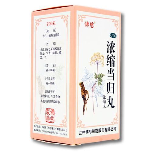 当归丸适合什么人_女人血虚能吃吗-第1张图片-山城妙识