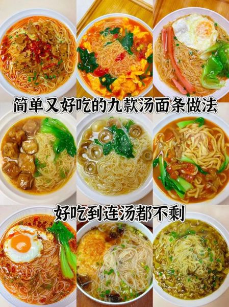 面条怎么煮好吃又简单_家常面条煮法技巧-第1张图片-山城妙识 面条怎么煮好吃又简单_家常面条煮法技巧-第1张图片-山城妙识