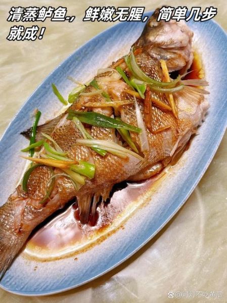 如何蒸鱼鲜嫩好吃_蒸鱼多久才熟-第2张图片-山城妙识 如何蒸鱼鲜嫩好吃_蒸鱼多久才熟-第2张图片-山城妙识