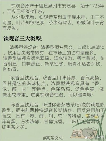 铁观音茶叶是绿茶吗_铁观音属于什么茶类-第1张图片-山城妙识 铁观音茶叶是绿茶吗_铁观音属于什么茶类-第1张图片-山城妙识