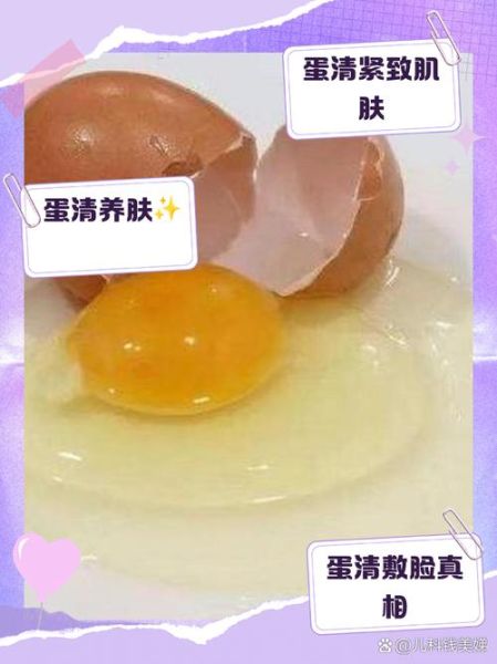 鸡蛋清敷脸一周几次_鸡蛋清敷脸的正确频率-第1张图片-山城妙识