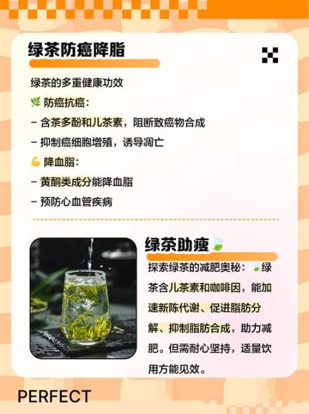 长期喝绿茶有什么好处_长期喝绿茶对身体好吗-第2张图片-山城妙识