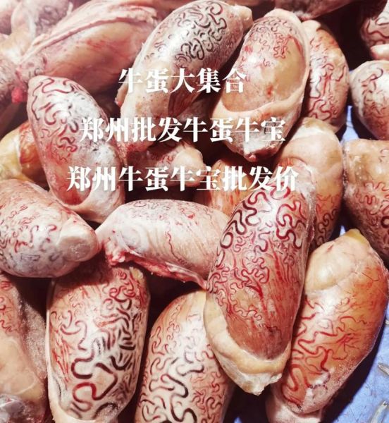 牛蛋的功效与作用_牛蛋怎么吃最补肾壮阳-第1张图片-山城妙识