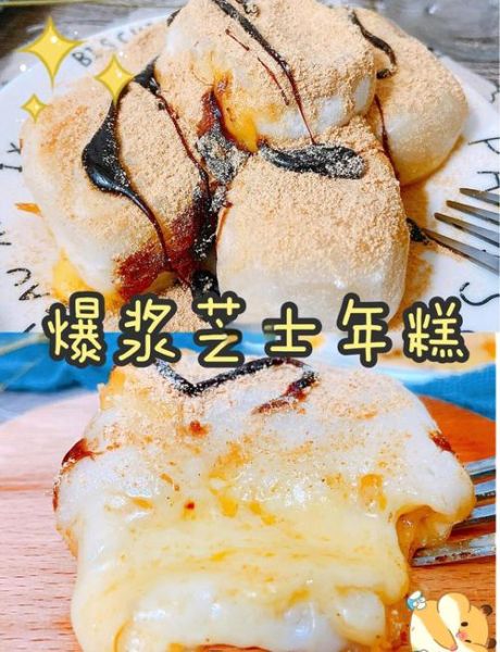 韩式芝士年糕怎么做_拉丝秘诀是什么-第3张图片-山城妙识