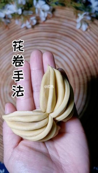 花卷怎么捏_花卷捏法步骤图-第1张图片-山城妙识