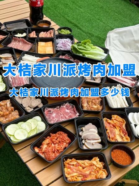 烤肉加盟哪家好_烤肉加盟费用多少钱-第2张图片-山城妙识 烤肉加盟哪家好_烤肉加盟费用多少钱-第2张图片-山城妙识