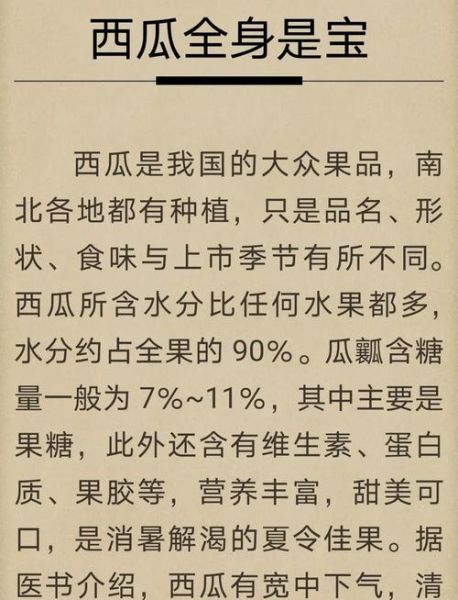 西瓜能降火吗_西瓜的药用价值有哪些-第3张图片-山城妙识