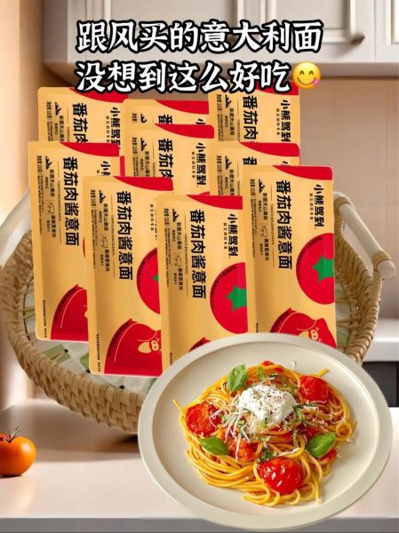 番茄肉酱意大利面怎么做_正宗番茄肉酱意面配方-第3张图片-山城妙识