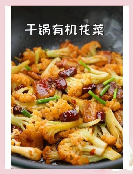 炒有机菜花需要焯水吗_有机菜花焯水技巧-第1张图片-山城妙识