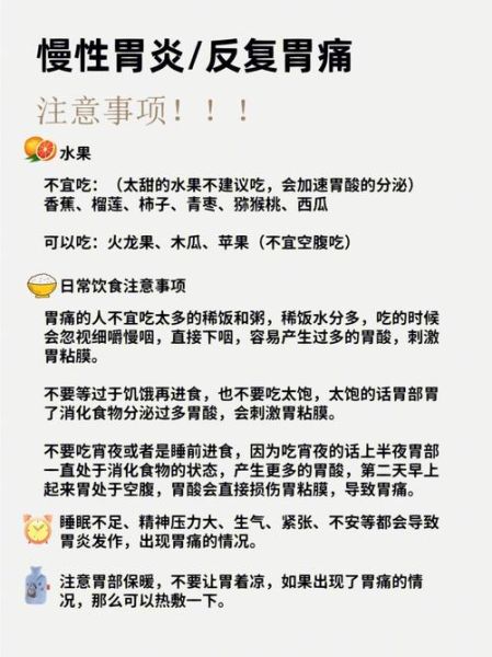 肠胃炎怎么缓解疼痛_肠胃炎止痛小妙招-第3张图片-山城妙识