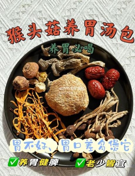 猴头菇煲汤的做法大全_猴头菇煲汤怎么做好吃-第2张图片-山城妙识