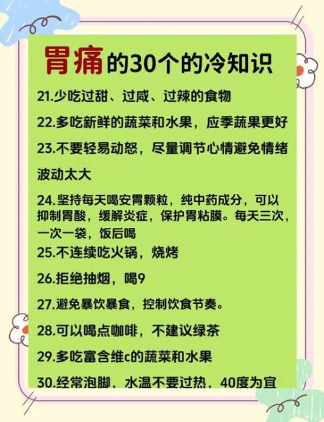 肠胃炎怎么缓解疼痛_肠胃炎止痛小妙招-第1张图片-山城妙识