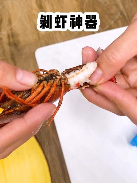 小龙虾怎么吃_小龙虾剥皮技巧-第1张图片-山城妙识