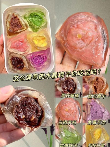 水晶粽子多少钱_水晶粽子价格贵吗-第2张图片-山城妙识
