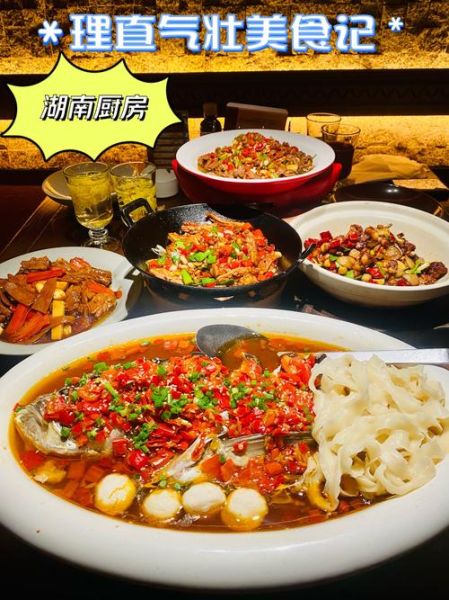 湘菜为什么那么辣_湘菜经典招牌菜有哪些-第1张图片-山城妙识