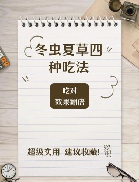 北虫草怎么吃_北虫草食用方法大全-第2张图片-山城妙识 北虫草怎么吃_北虫草食用方法大全-第2张图片-山城妙识