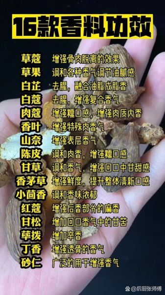 肉蔻和草寇炖肉哪个好_区别与用法-第1张图片-山城妙识 肉蔻和草寇炖肉哪个好_区别与用法-第1张图片-山城妙识
