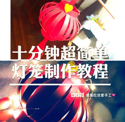 儿童手工灯笼怎么做_幼儿园简单灯笼制作步骤-第1张图片-山城妙识 儿童手工灯笼怎么做_幼儿园简单灯笼制作步骤-第1张图片-山城妙识