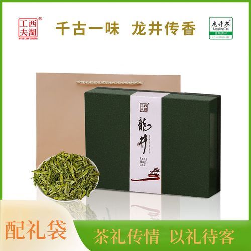 西湖龙井明前茶价格2021礼盒装多少钱_如何挑选正宗明前龙井-第1张图片-山城妙识