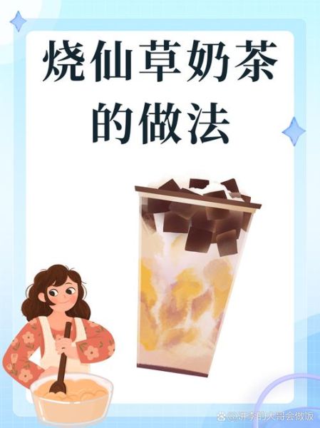 烧仙草图片高清_烧仙草怎么做-第3张图片-山城妙识 烧仙草图片高清_烧仙草怎么做-第3张图片-山城妙识