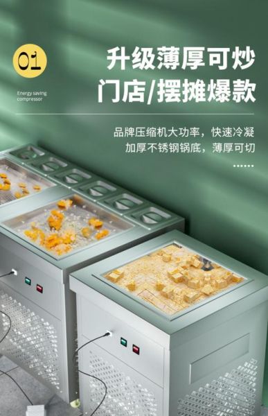 炒酸奶机器原理_炒酸奶机怎么制冷-第1张图片-山城妙识 炒酸奶机器原理_炒酸奶机怎么制冷-第1张图片-山城妙识