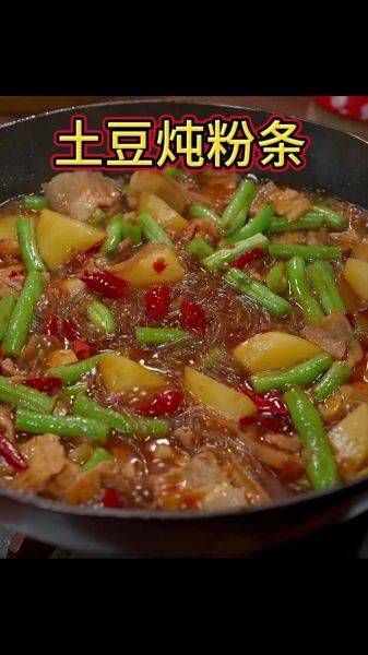 土豆粉条怎么做好吃_家常土豆粉条做法大全-第2张图片-山城妙识