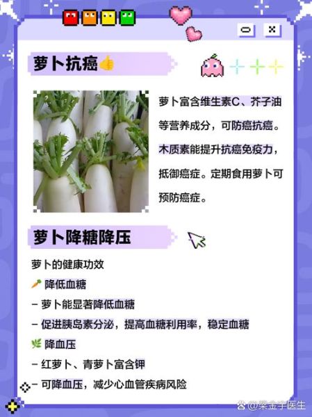 大萝卜的功效与作用_大萝卜怎么吃最营养-第1张图片-山城妙识 大萝卜的功效与作用_大萝卜怎么吃最营养-第1张图片-山城妙识