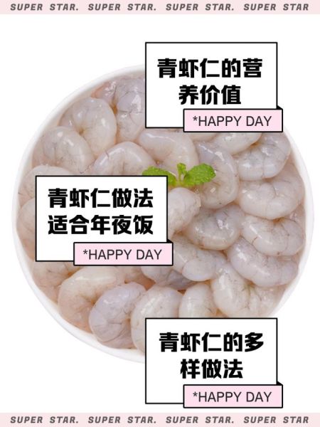 青虾仁怎么炒_青虾仁炒几分钟才熟-第2张图片-山城妙识 青虾仁怎么炒_青虾仁炒几分钟才熟-第2张图片-山城妙识