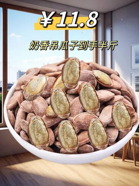 瓜蒌子和吊瓜子一样吗_哪个更好吃-第2张图片-山城妙识