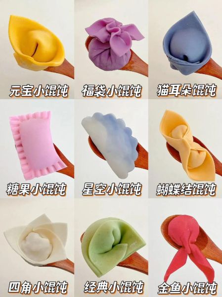 馄饨怎么包好看_馄饨的十种经典包法-第2张图片-山城妙识