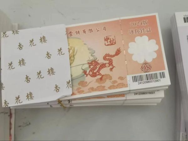 杏花楼月饼多少钱一盒_杏花楼月饼价格表2024-第1张图片-山城妙识