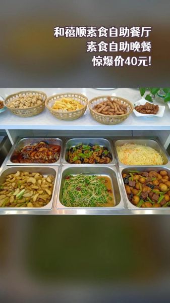 素食餐厅吃什么_素食餐厅怎么选-第3张图片-山城妙识